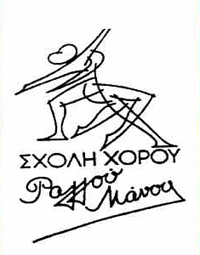 ΣΧΟΛΕΣ ΧΟΡΟΥ | ΣΩΜΑΤΕΙΟ ΙΔΙΟΚΤΗΤΩΝ ΣΧΟΛΩΝ ΧΟΡΟΥ ΕΛΛΑΔΑΣ (Σ.Ι.Σ.Χ.Ε ...